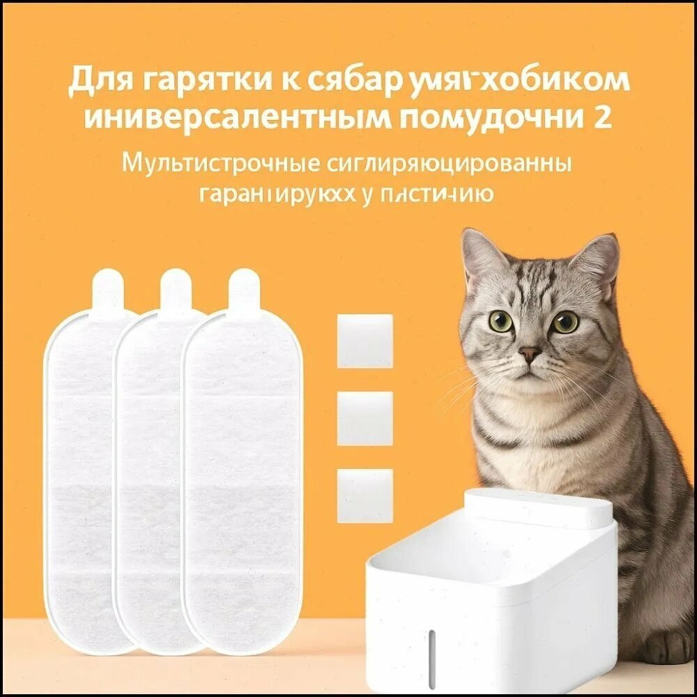 Набор фильтров для умной поилки Xiaomi Smart Pet Fountain 2 для кошек и собак
