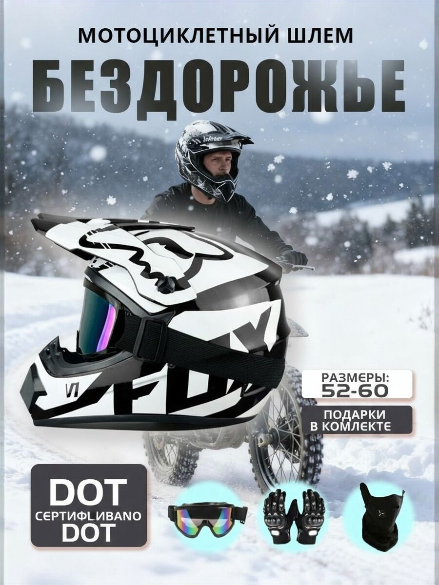 Кроссовый шлем для эндуроиз АБС-пластика, с защитным козырьком, вентилируемый, легкий. DOT. Для взрослых и детей.