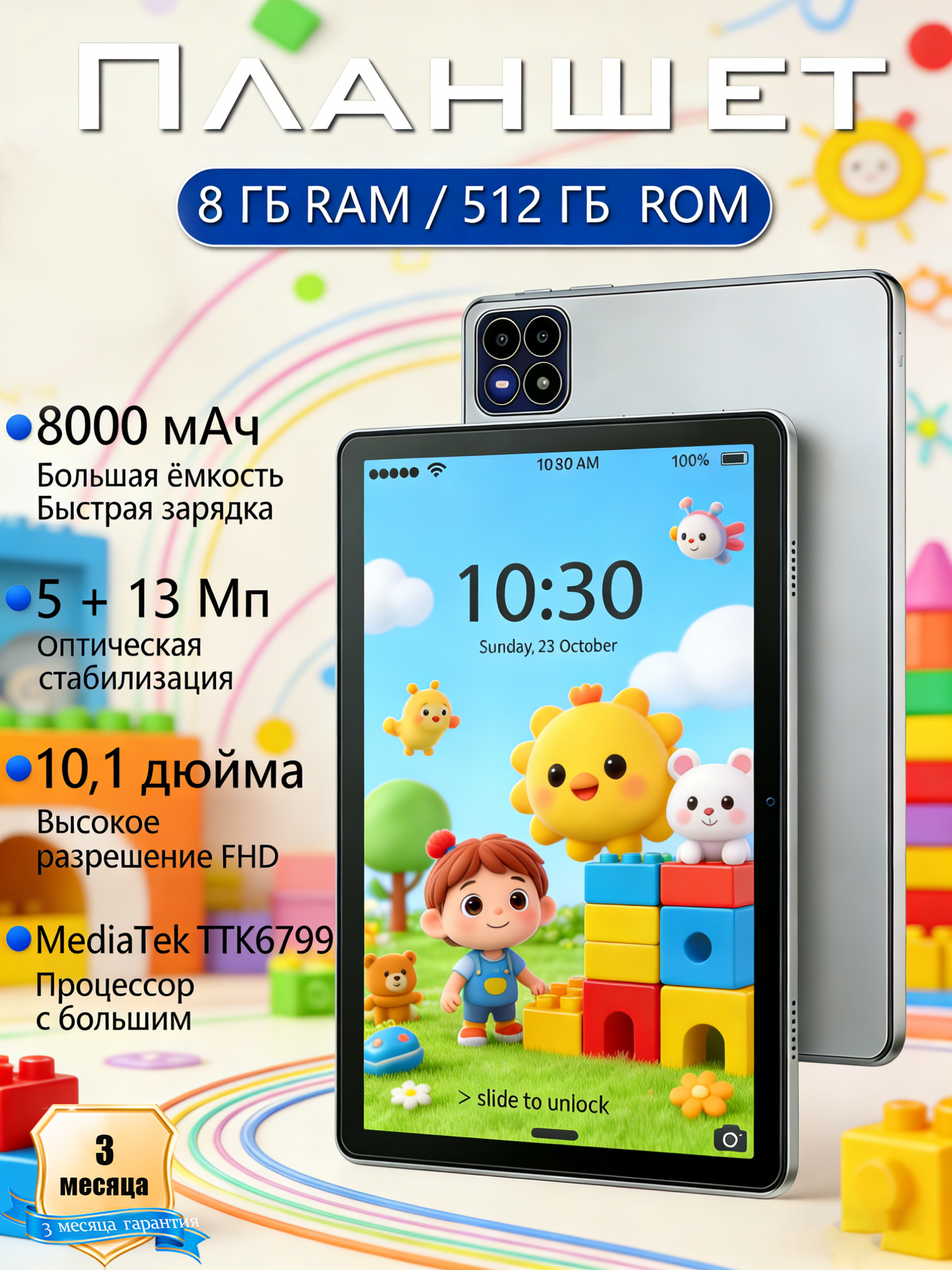 Планшет с клавиатурой 10.1 дюйма, детский 8 GB RAM, 512 GB ROM, Для просмотра видео и учебы | Wi-Fi | SIM-карта | Серый