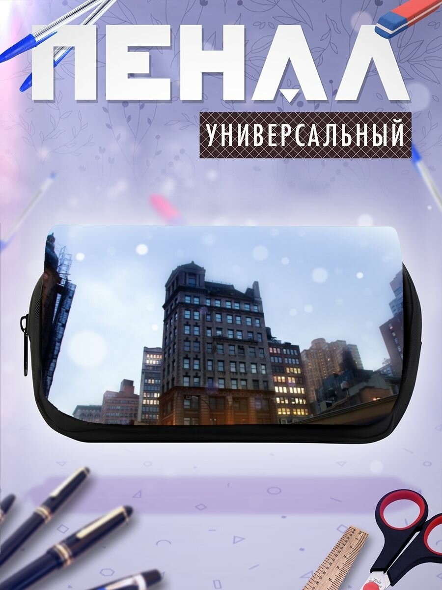 Школьный пенал город метрополия