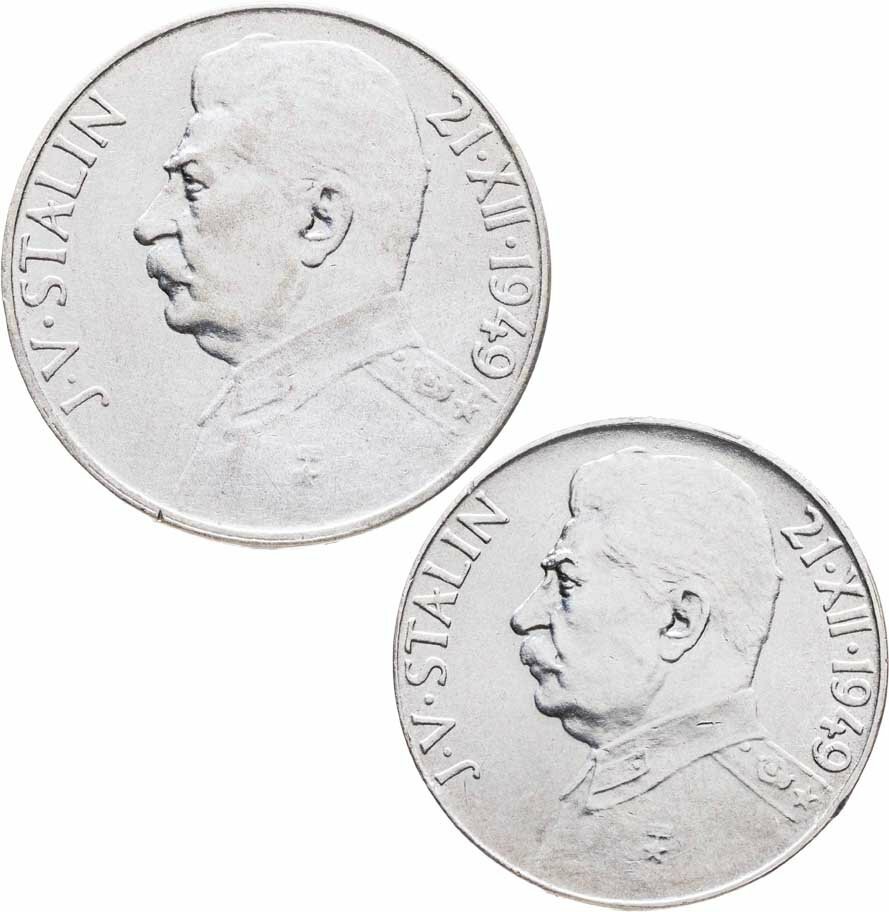 Чехословакия набор из 2-х монет 50 и 100 крон 1949 "70 лет со дня рождения Иосифа Сталина", Серебро 500, в сохранности AU-UNC