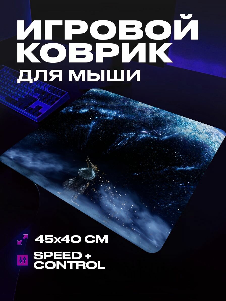 Коврик для мыши игровой Elden ring 45x40 см ProSleeves