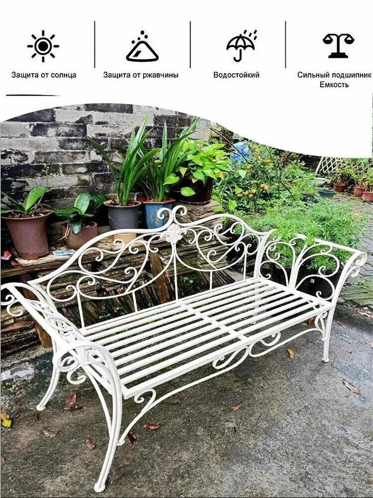 Садовое кресло, Металл, 133х50х90 см, 1 шт