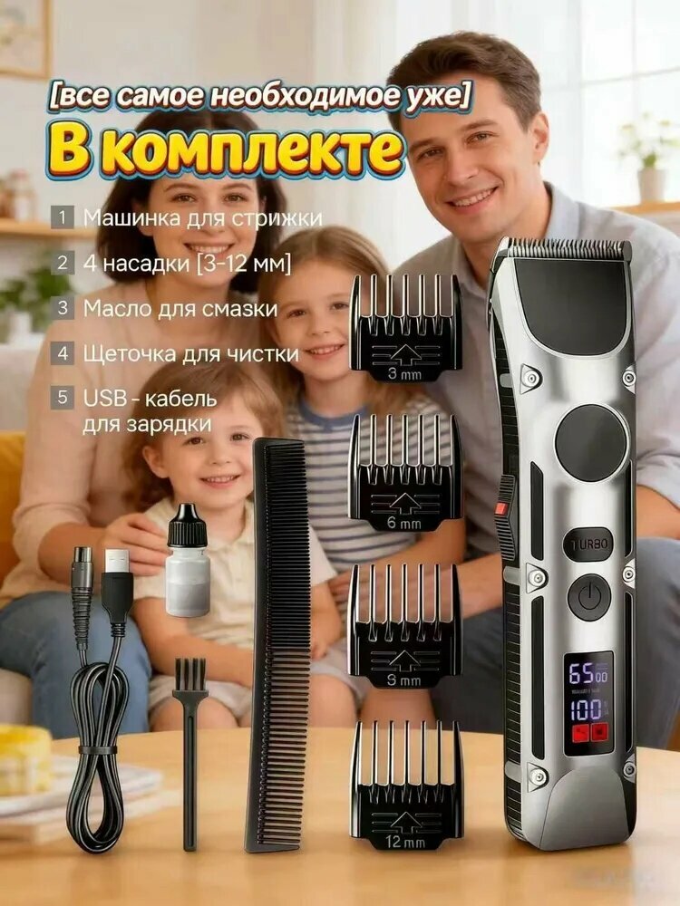 Машинка для стрижки 2511252007369794, черный