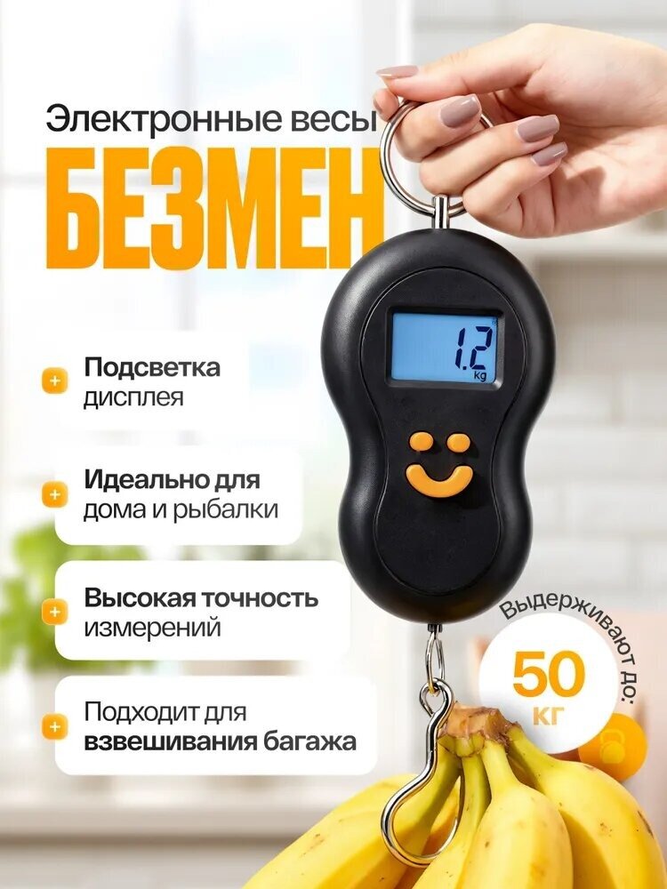 Электронный безмен (кантарик), пластик, до 50 кг, фиксация веса, ЖК-дисплей