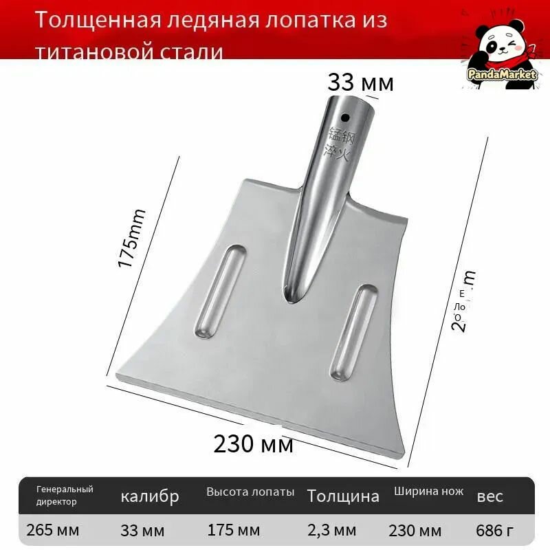 Скребок-ледоруб — фото 1