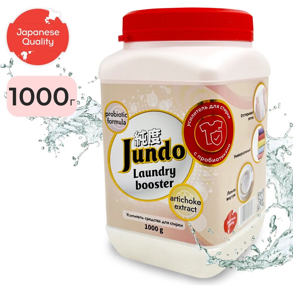 Универсальный усилитель стирки Laundry Booster Jundo Premium 1 кг 4903720021033