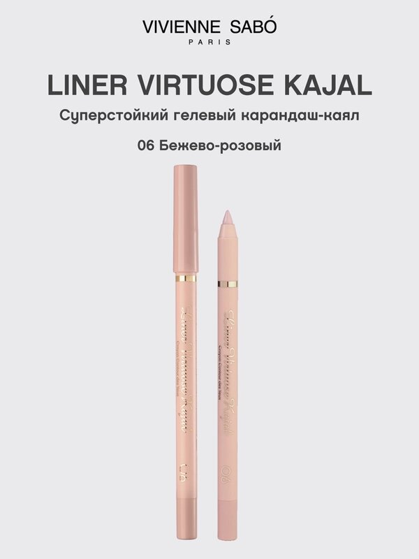 Карандаш-каял для глаз Vivienne Sabo Liner Virtuose, устойчивый гелевый, тон 06, 1.1 г