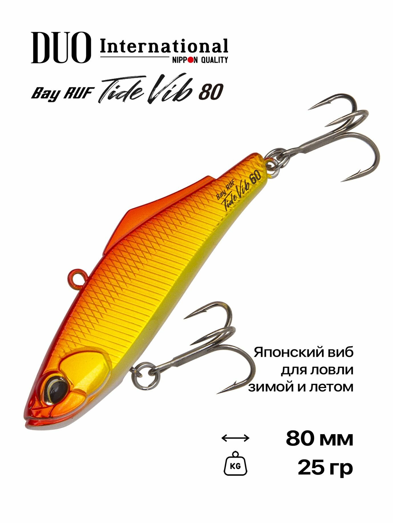 Виб DUO Bay Ruf Tide Vib 80, 80 мм, 25 гр, #ASA0032