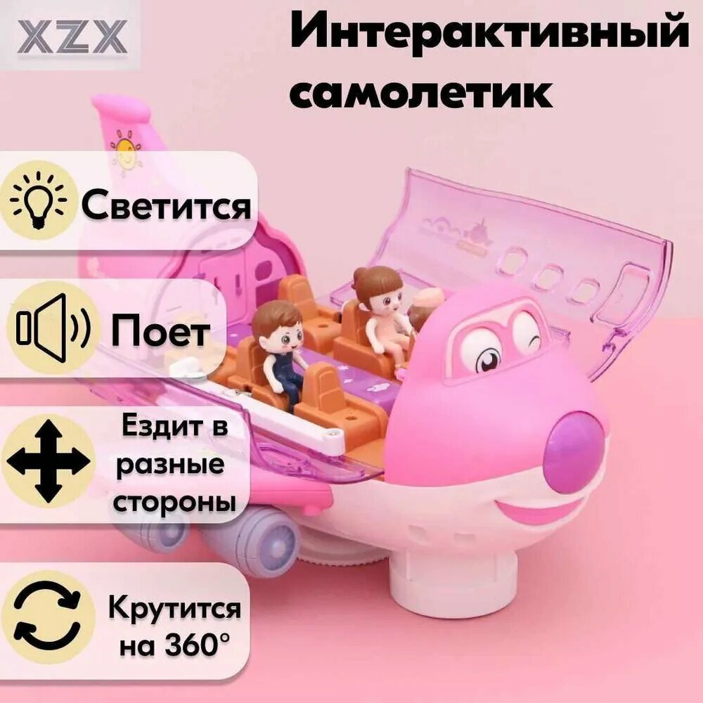 Интерактивный светящийся музыкальный самолет с пассажирами / ездит, со световыми и звуковыми эффектами