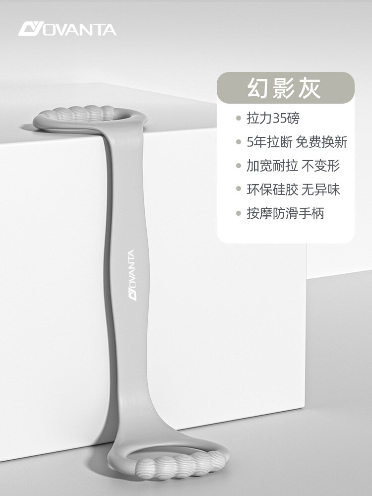 ⭐8-образная резинка для женщин, резинка для растяжки спины, фитнес-эластичная лента, домашняя йога для растяжки плеч, инструмент для растяжки спины⭐