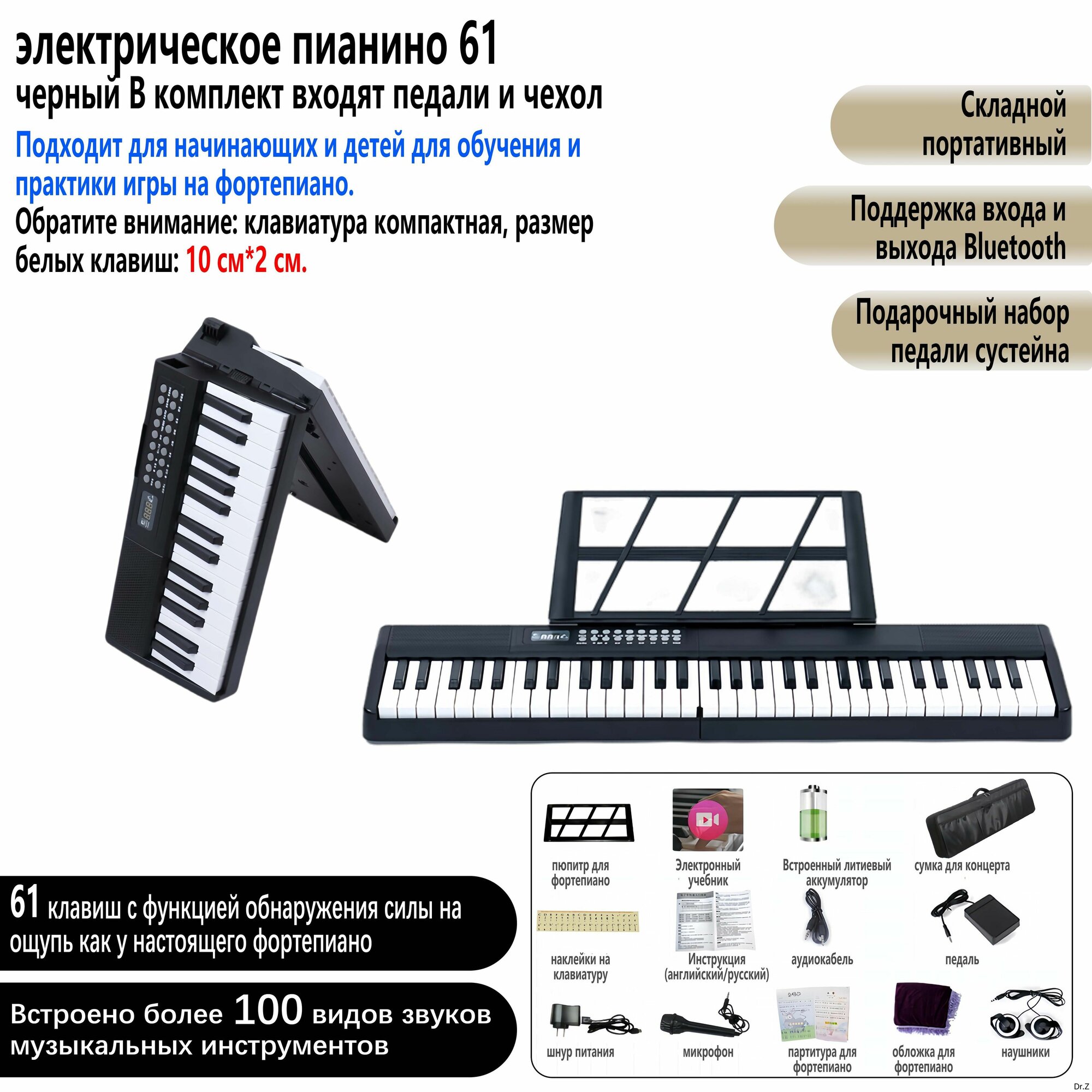 Синтезатор музыкальный с микрофоном 61 клавиша, Электронное фортепиано, Музыкальные инструменты и игрушки для детей, Складной, Соединение по Bluetooth, педаль сустейна