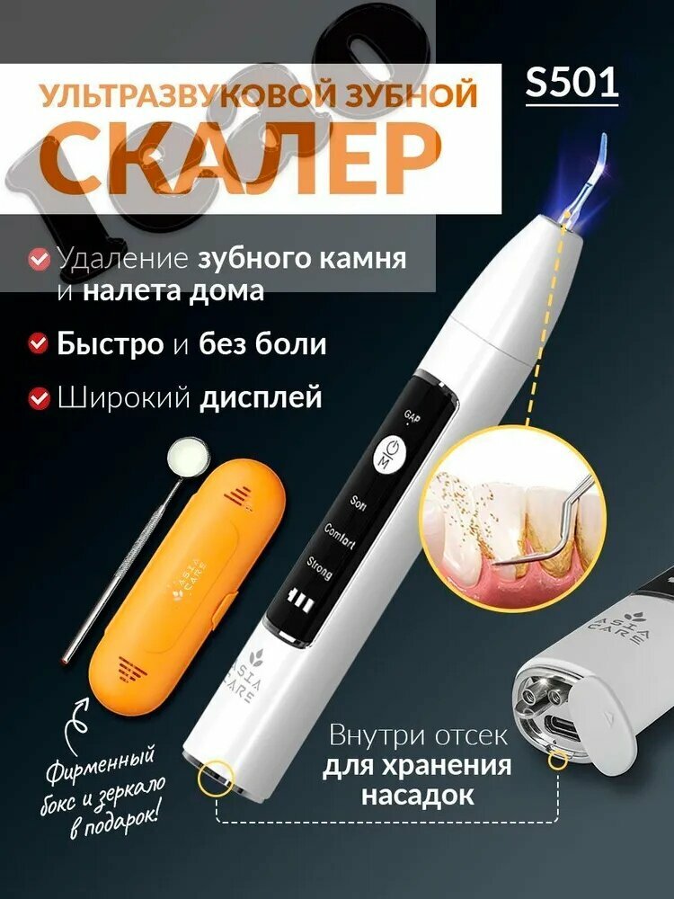 Электрическая зубная щетка
