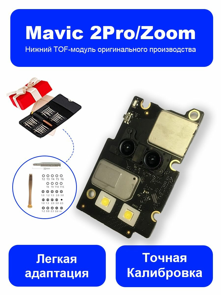 Нижний TOF-модуль оригинального производства для M2 Pro/Zoom