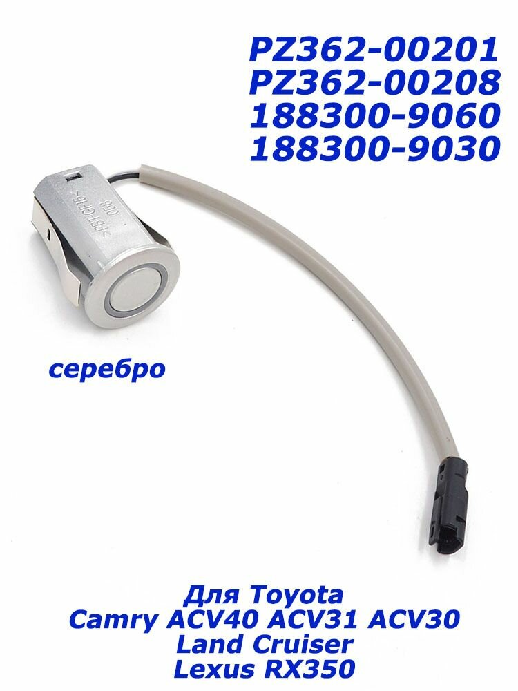 Парктроник датчики: 1 шт.