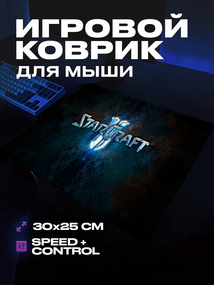 Коврик для мыши игровой Starcraft 30x25 см ProSleeves