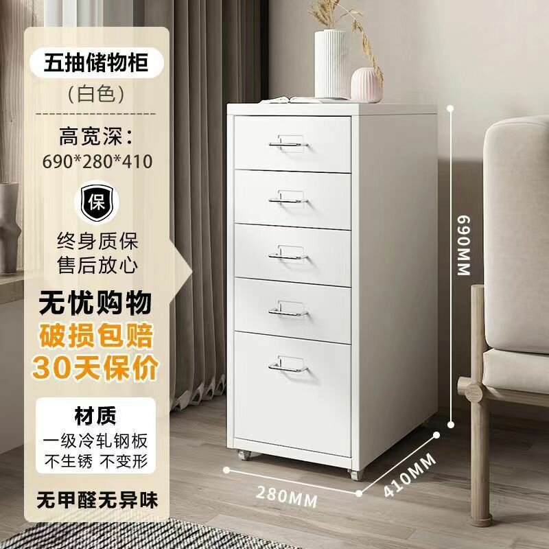 Узкий шкаф для хранения, железный шкаф, ящик для компьютера, подкроватный шкаф, железный комод, мобильная стойка для хранения