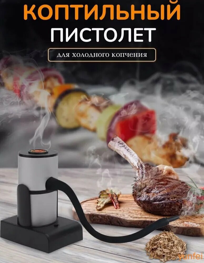 Smoking Gun Food Smoker kit, портативный генератор холодного дыма для мяса, напитков, барбекю