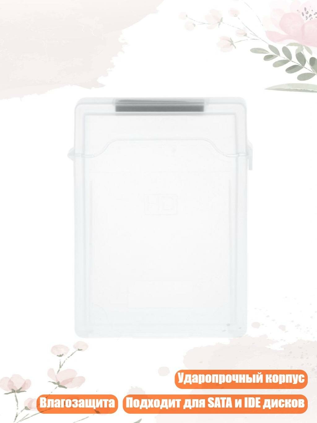 2.5-дюймовый SSD в корпусе с адаптером SATA, Белый