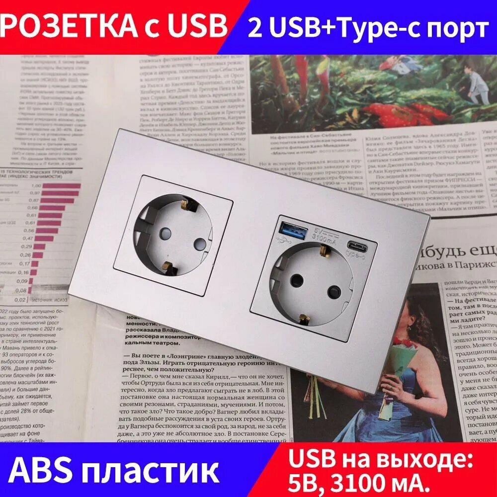 Pозетка с USB и Type-c портами , двойная с заземлением, 1шт серый