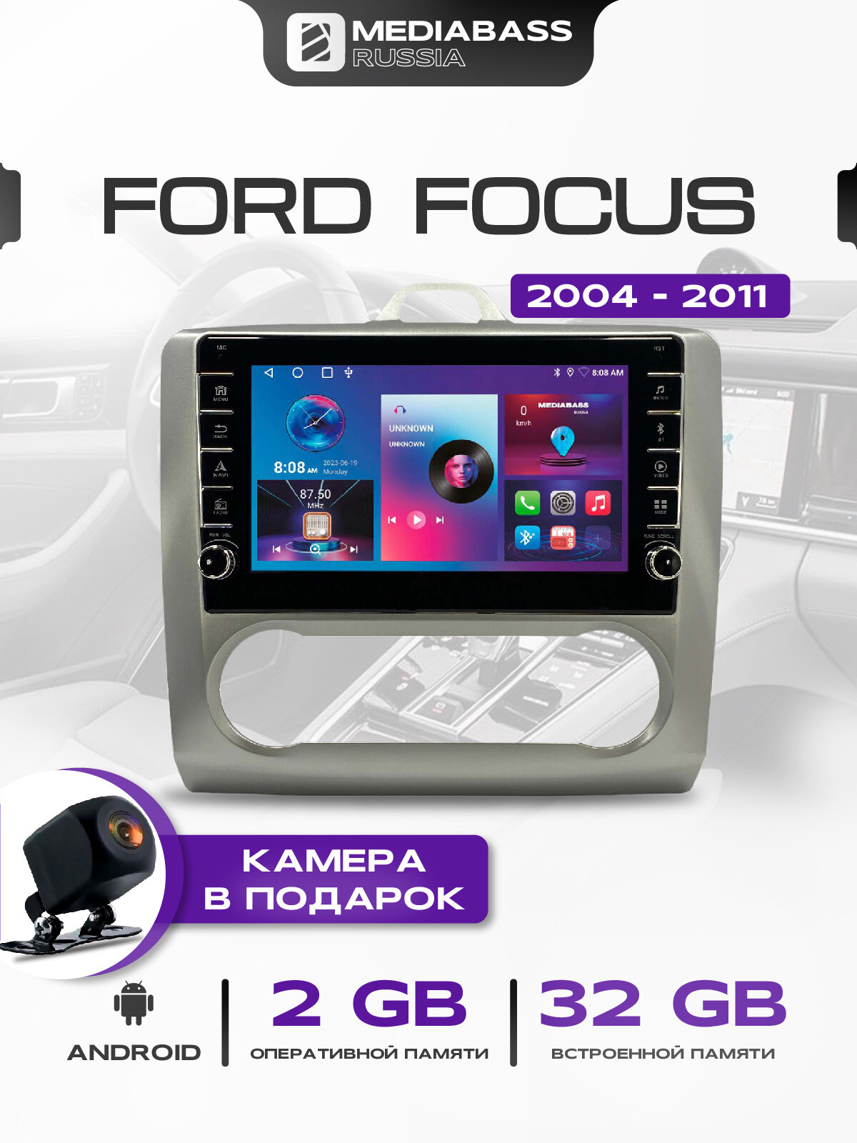 Магнитола Ford Focus 2 Климат контроль, 2/32ГБ, с крутилками / Форд Фокус 2