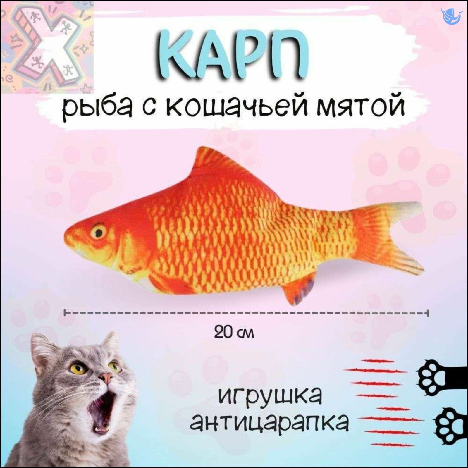 X-ing-Мягкая игрушка для кошек и котят - рыба с кошачьей мятой --Красный карп-- 18см