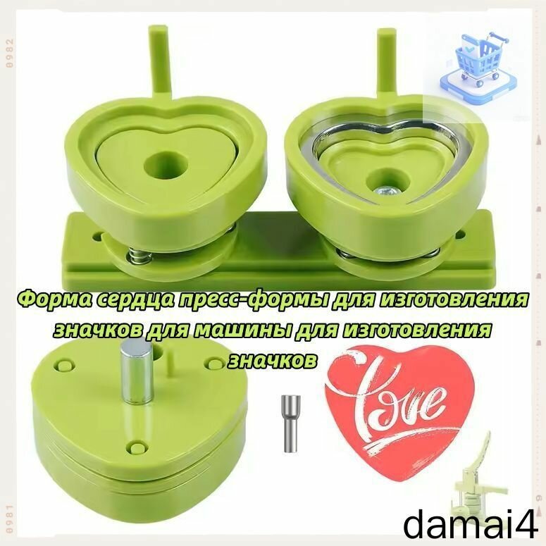 Пресс-форма в виде сердца для станка значков