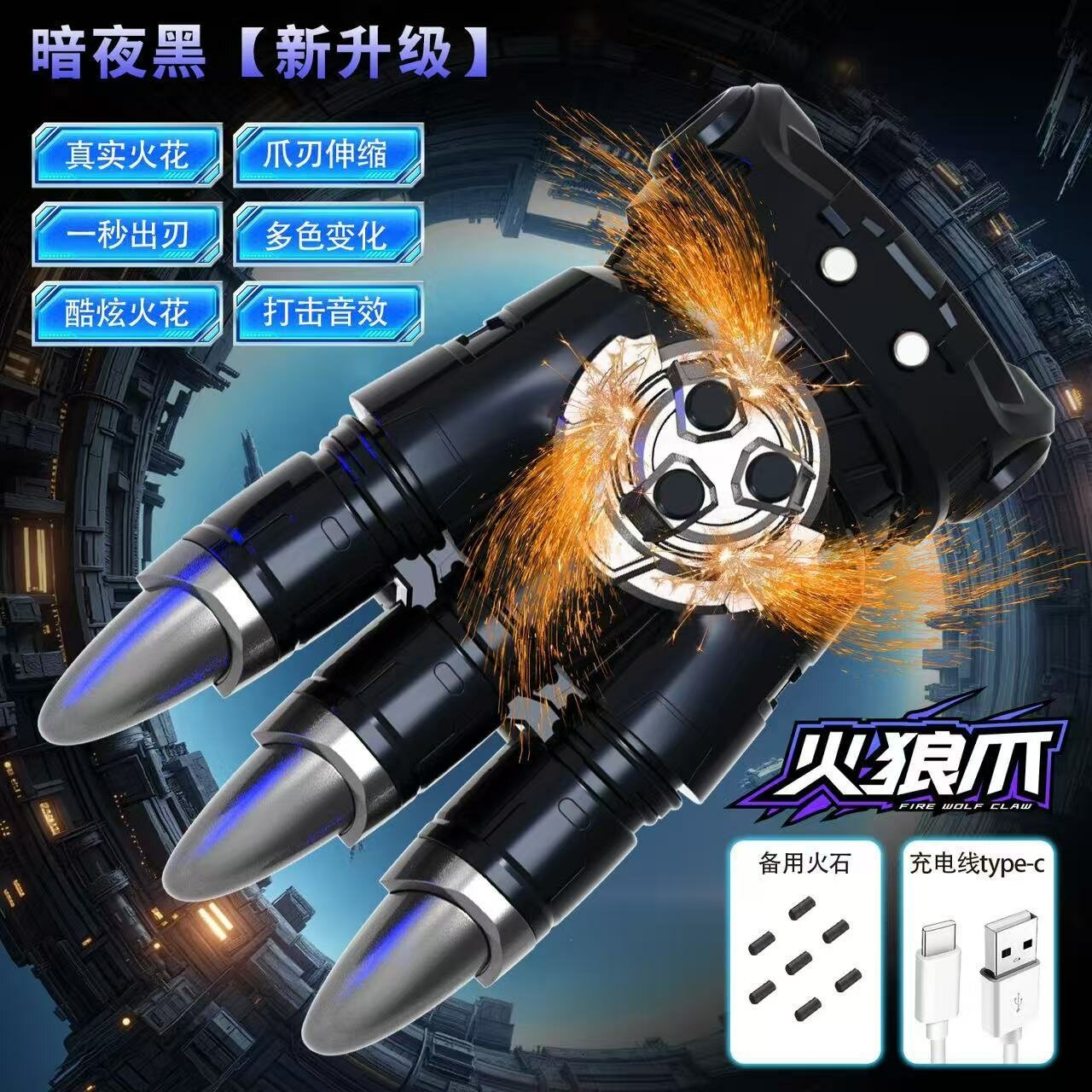 Новый светящийся звуковой эффект коготь волка, вращающийся искрящийся лазерный игрушечный подарок для мальчиков на Новый год