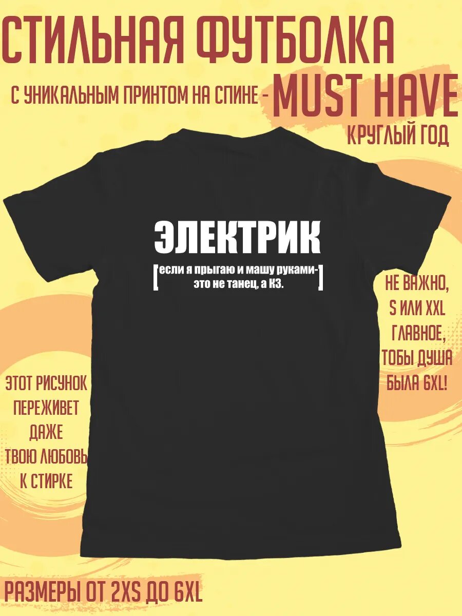 Футболка для любителя собак кинолог