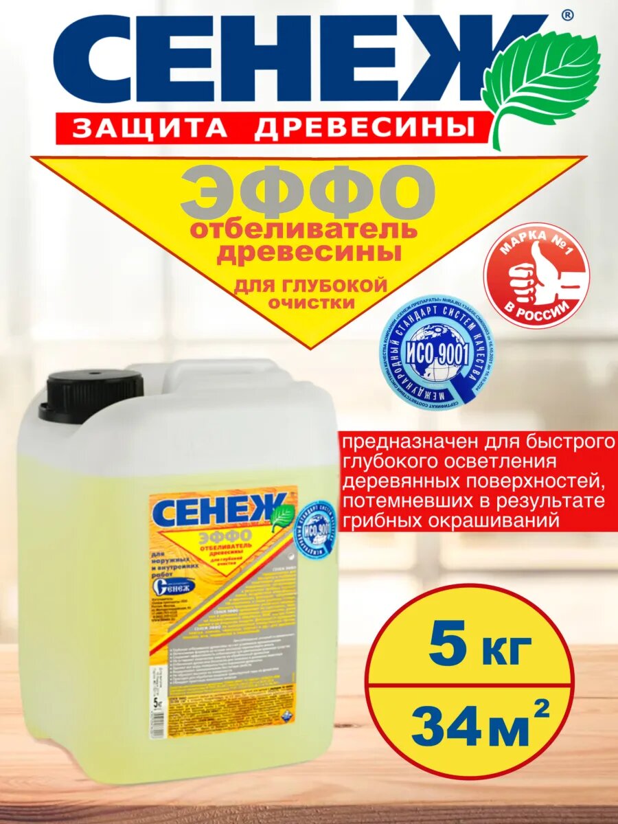 Отбеливатель для древесины 5 кг