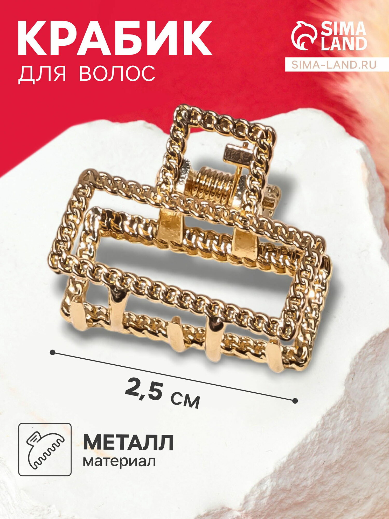 Крабик для волос "Эмма", прямой, 2.5 см, золотистый, для кого: женский, 6 шт.