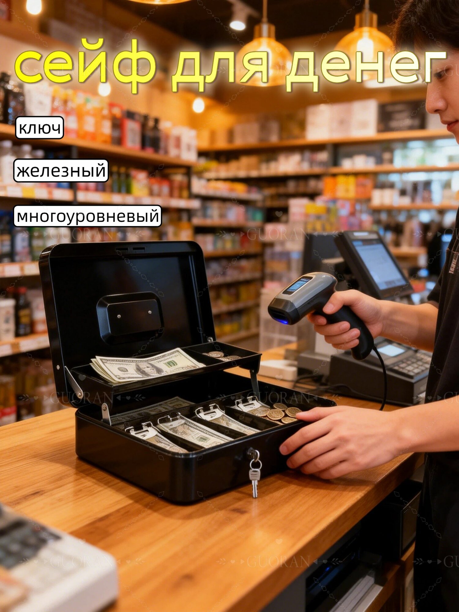 Ящик для денег, коробка для ценностей, мини сейф для хранения документов, шкатулка с замком 90х240х300 мм