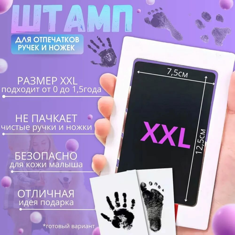 Набор для создания слепков