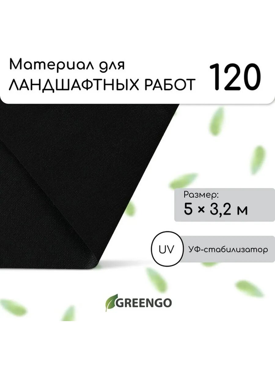 Плотный укрывной материал для ландшафта — фото 1