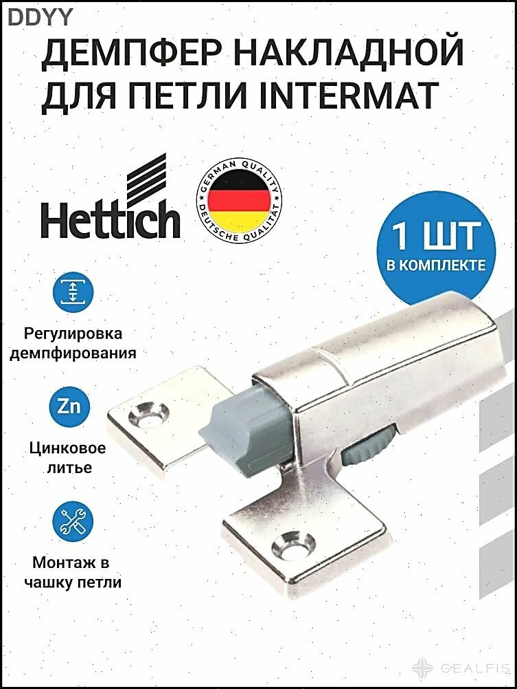 Петля мебельная-