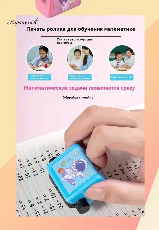 Математическое сложение, школьные принадлежности, учебники по математике, арифметические роликовые штампы
