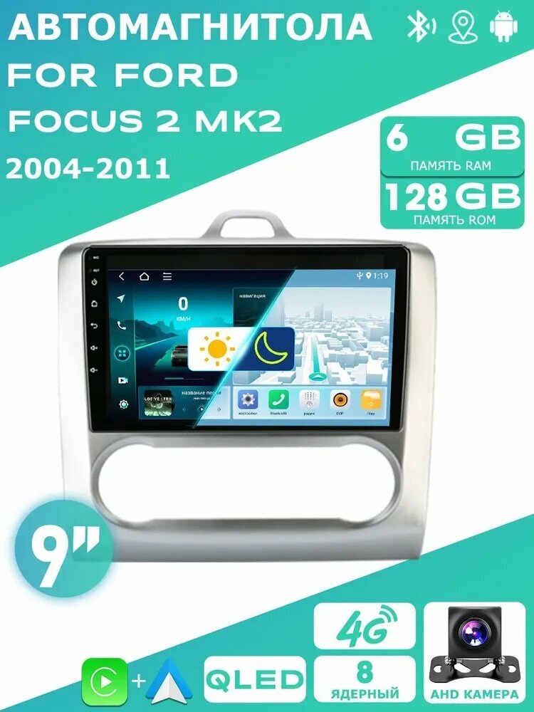 Srnubi Автомагнитола, диагональ: 9", 2 DIN, 6ГБ/128ГБ