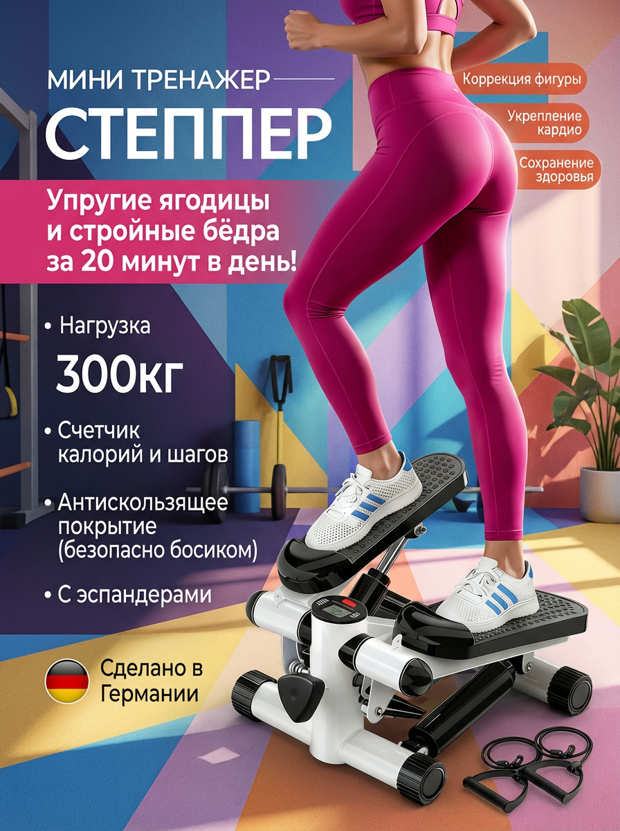 Мини-степпер с эспандерами, тренажер для дома, для тренировки мышц ног и ягодиц