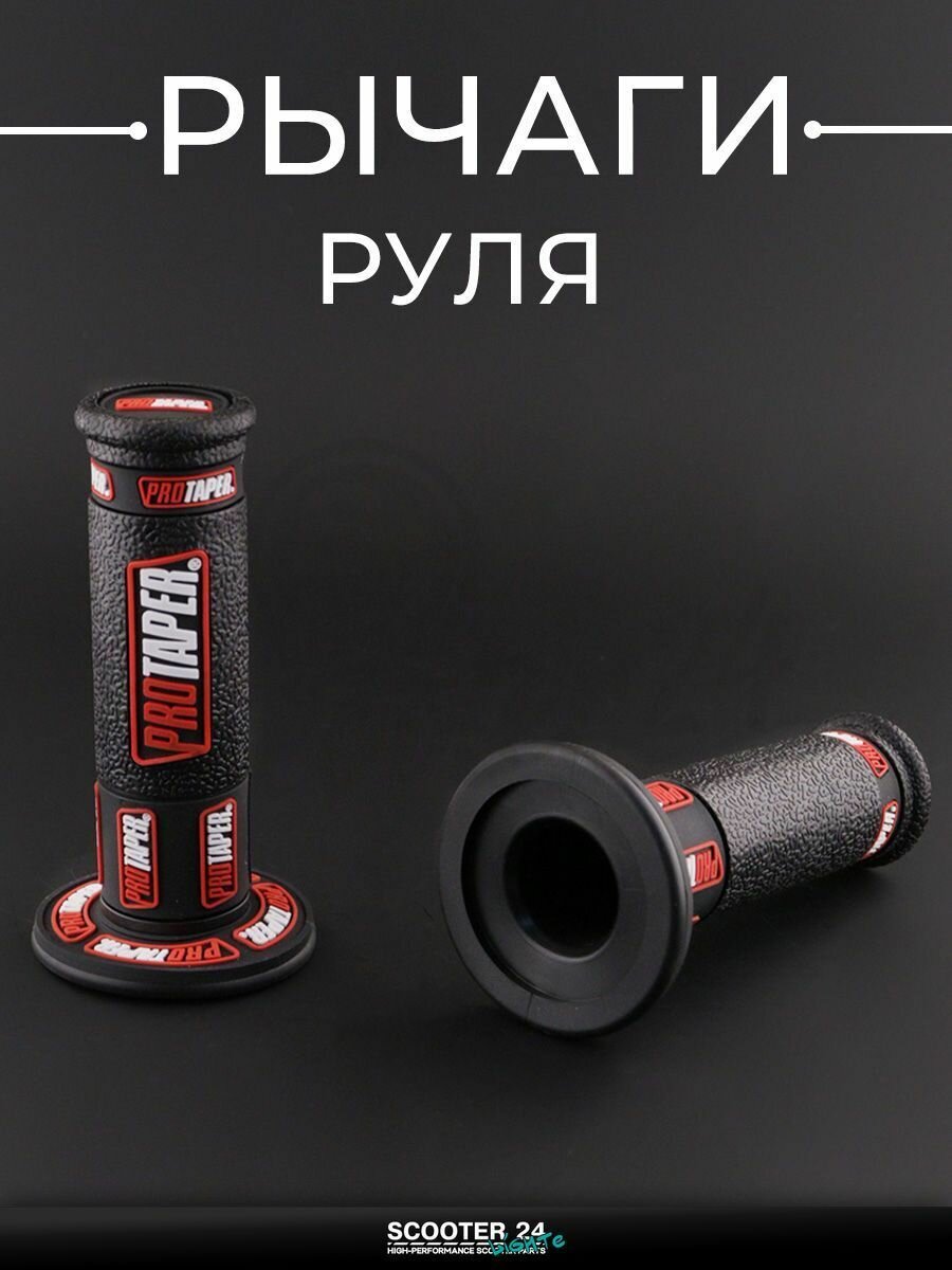 Грипсы (ручки руля) универсальные на мотоцикл / мопед питбайк и эндуро / скутер квадроцикл (черно-красные) "PROTAPER"