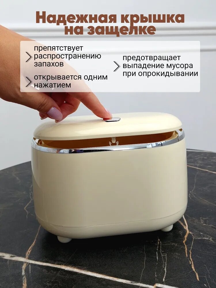 Мусорка настольная — фото 1