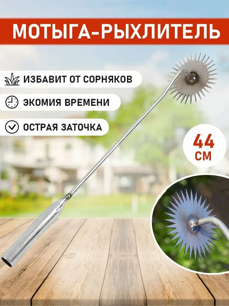 Тяпка, рукоятьСталь