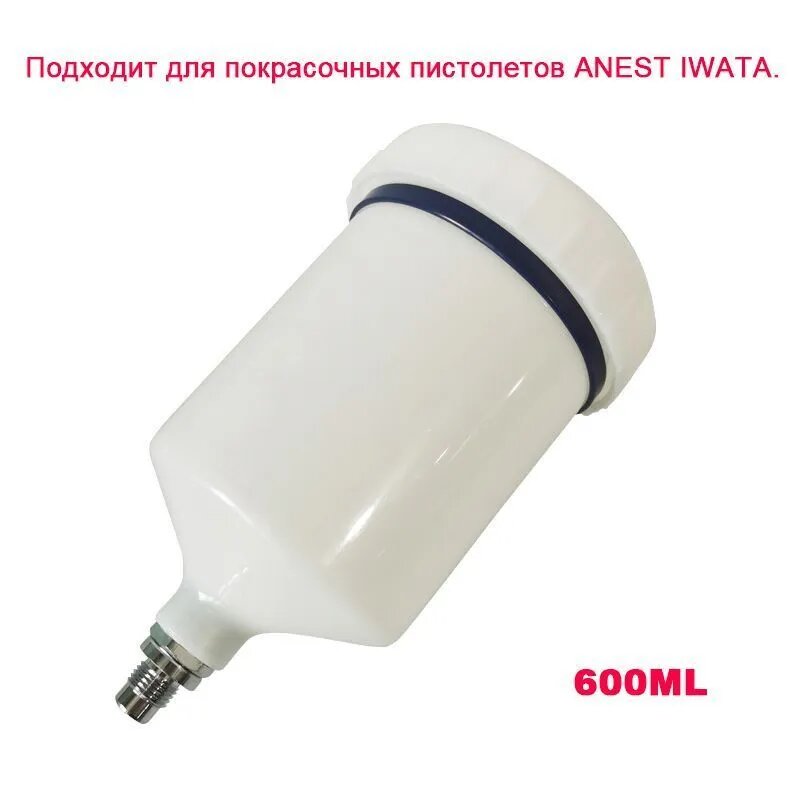 Бачок верхний 600мл с наружной резьбой для ANEST IWATA