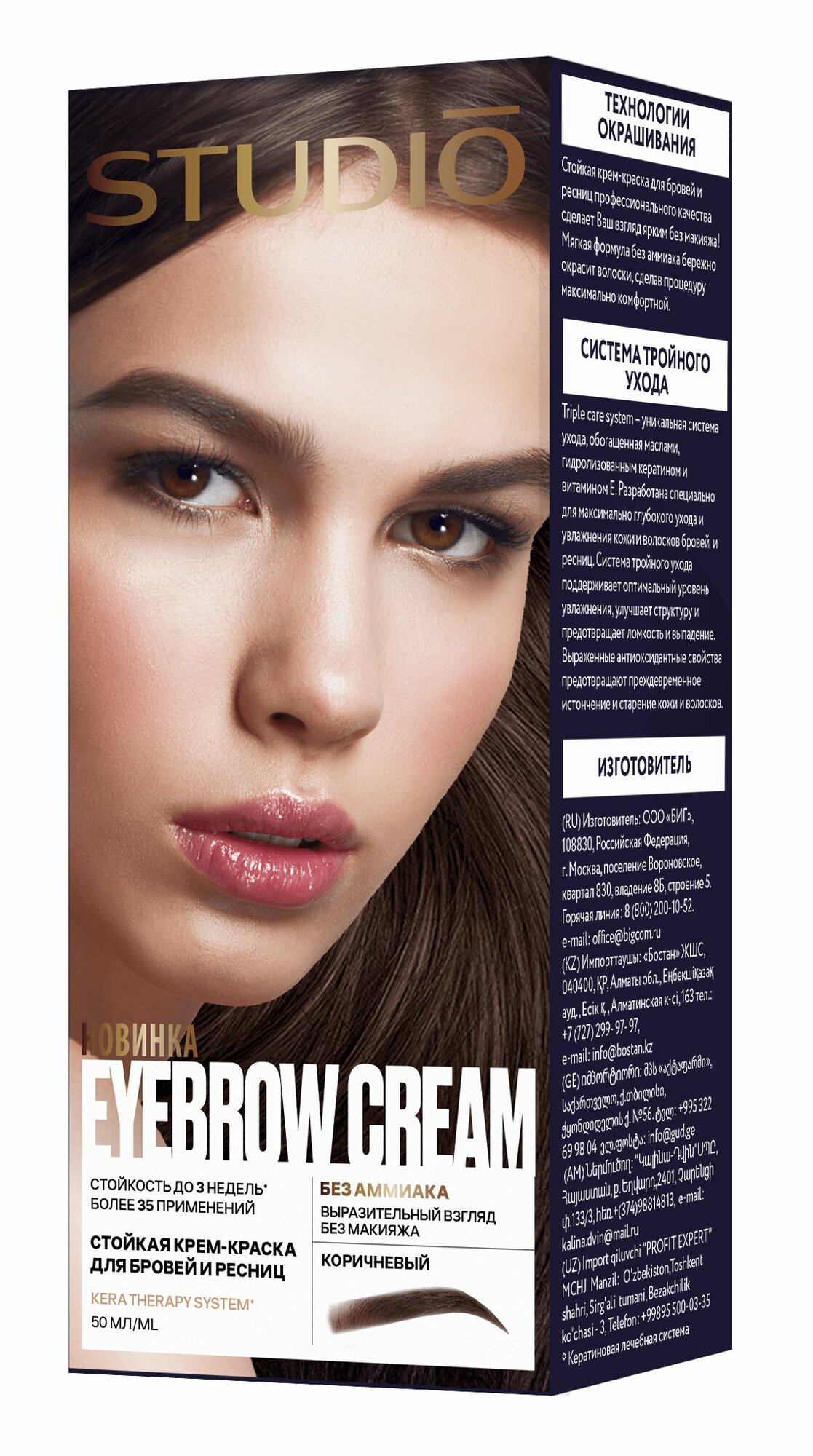 BIG Стойкая STUDIO крем-краска для бровей и ресниц коричневая, 50/30 мл