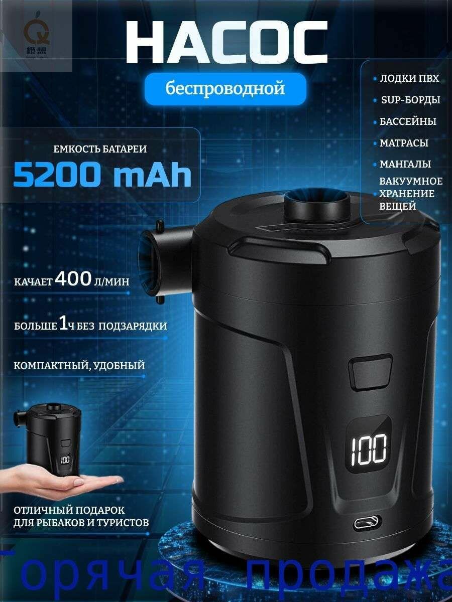 Насос аккумуляторный для матраса и лодки пвх