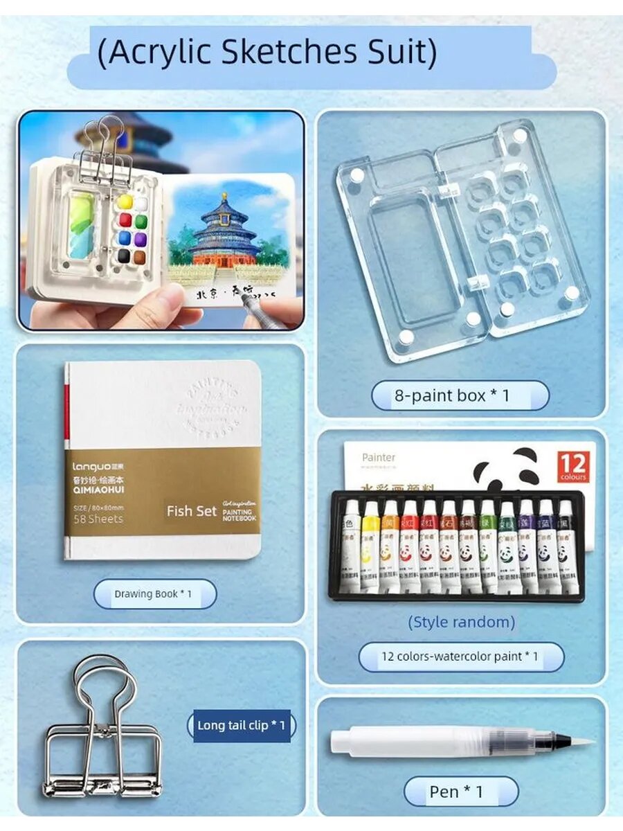 Портативный набор акварели-акрил, 8+12 цветов, книга