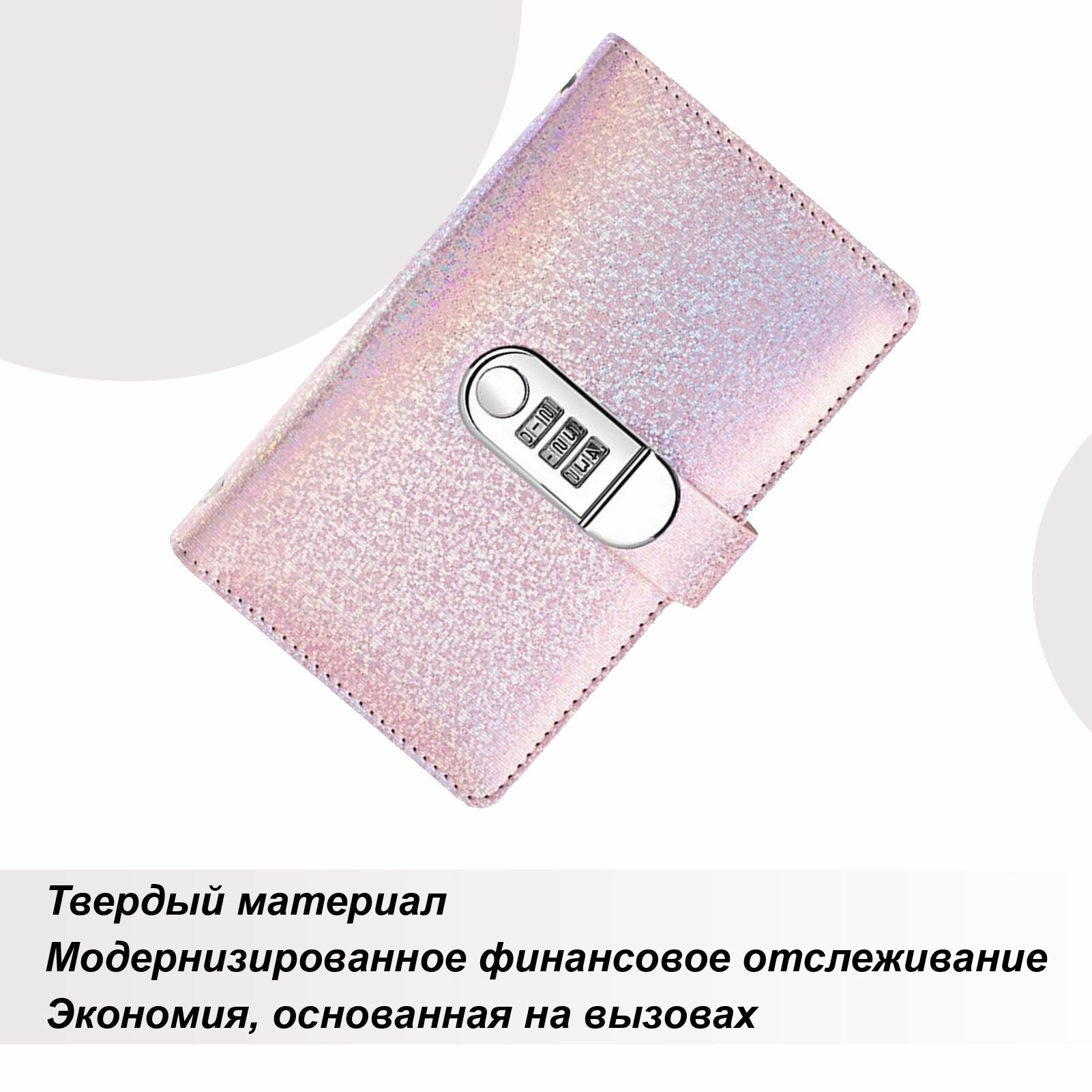 Планировщик бюджета с конвертами для денег , финансовый ежедневник