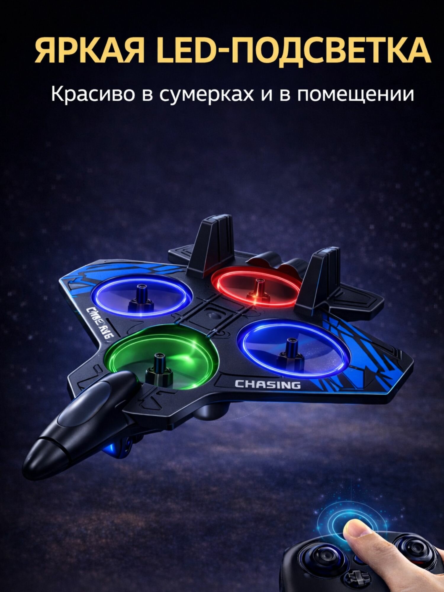 Радиоуправляемый вертолет "Световые эффекты", черный/синий, для детей 3-10 лет