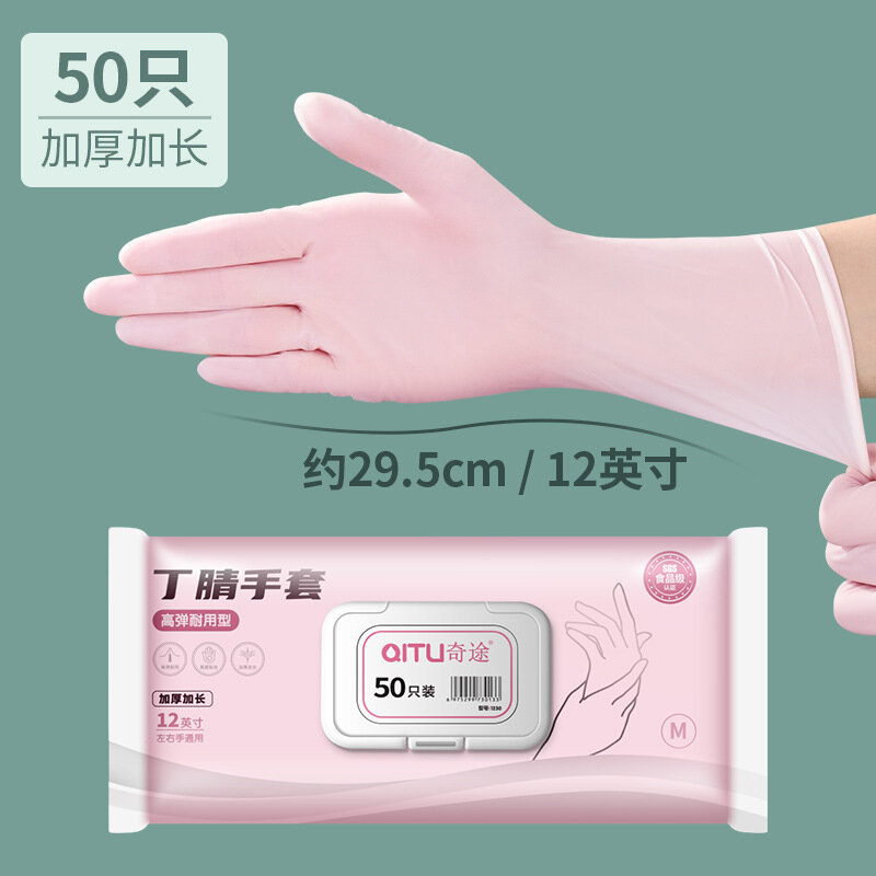 Пищевые нитриловые одноразовые перчатки для мытья посуды для женщин, домашняя уборка, кухня, прочные, водонепроницаемые, тонкие