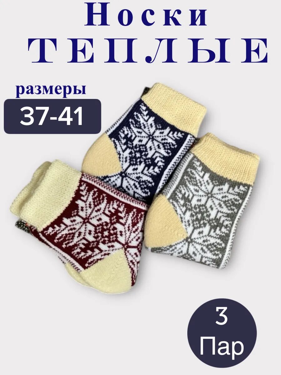 Носки, комплект