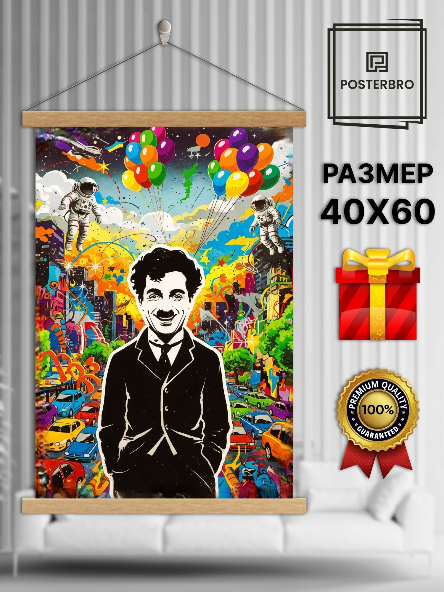 Posterbro постер на стену "Чарли Чаплин" 40х60 см в стиле граффити с рамкой, подарочный комплект
